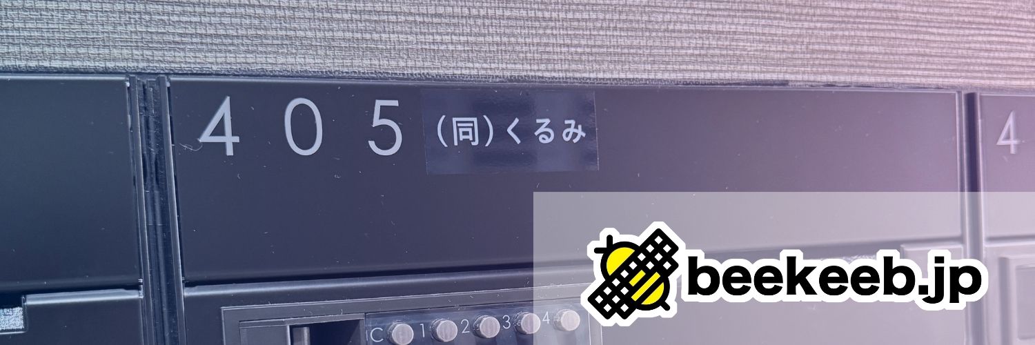 2025 Year in Review — beekeeb.com